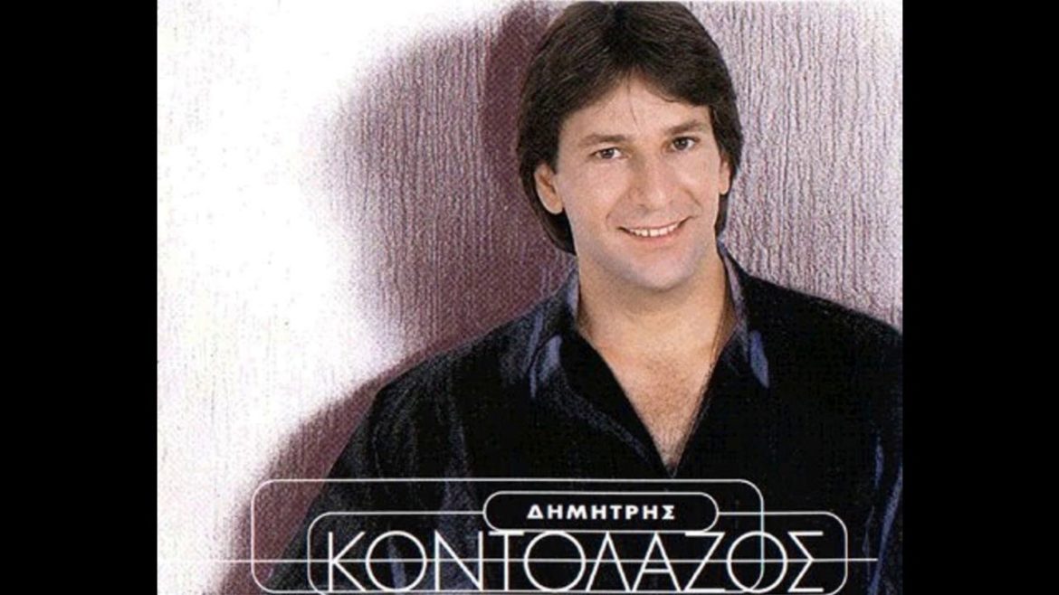 Δημήτρης Κοντολάζος ~ Όλα τα' δωσα για σένα - Greek Music To The Max