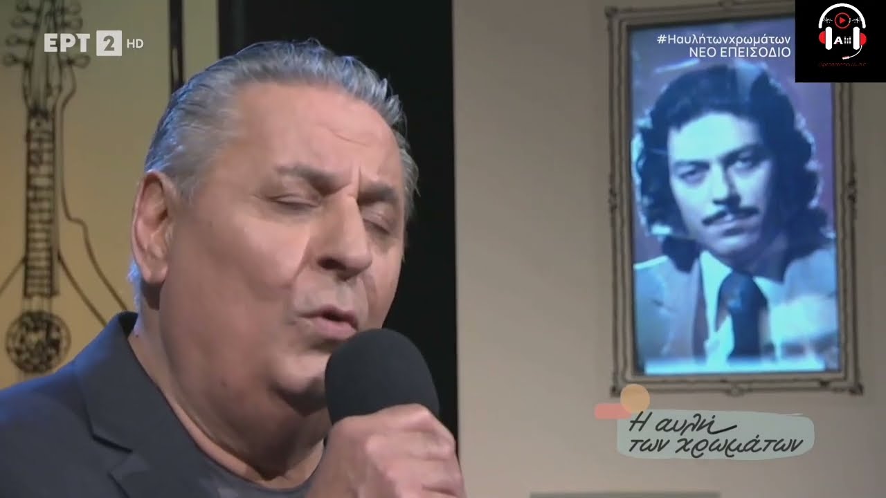 Ζαφείρης Μελάς – Σ’ αναζητώ (Live Music Video) – Greek Music To The Max