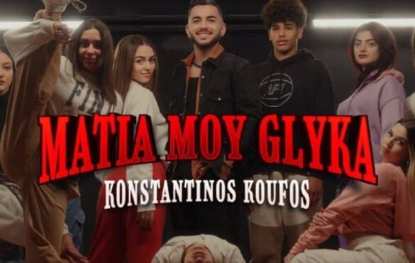 Κωνσταντίνος Κουφός – Μάτια Μου Γλυκά | Official Music Video 4K – Greek ...